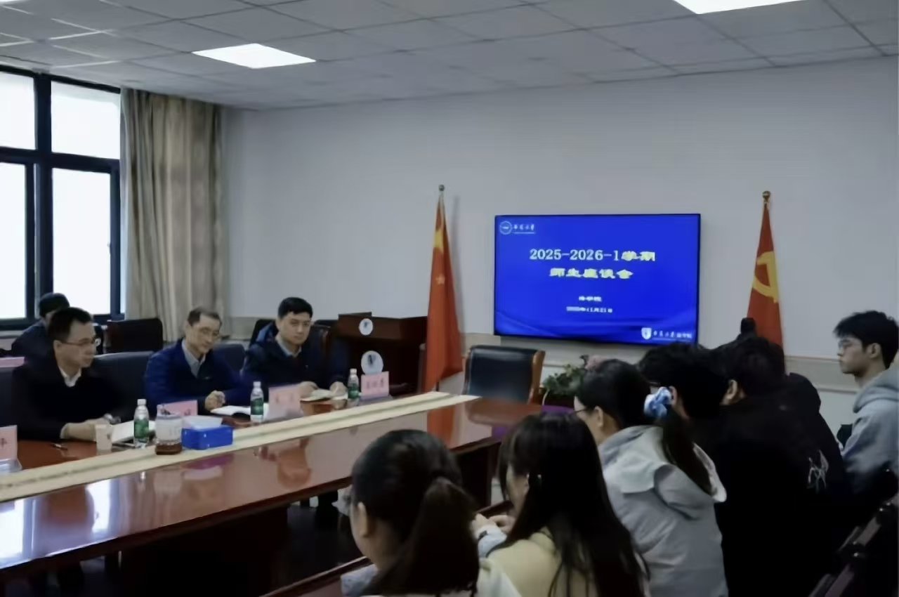 我院举行2025-2026-1学期期中教学检查师生座谈会